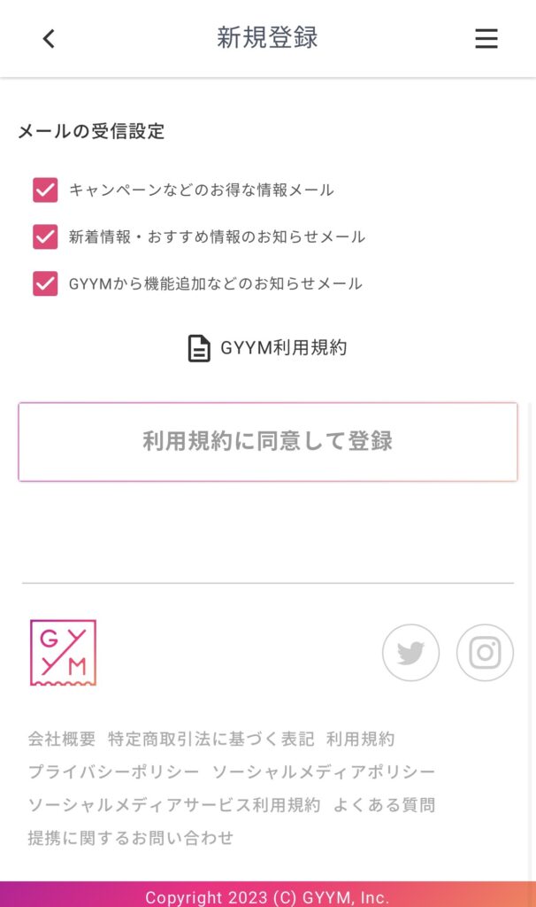 GYYMの使い方や登録方法を徹底解説!手軽に運動を始めてみよう | luana～人生を楽しもう～